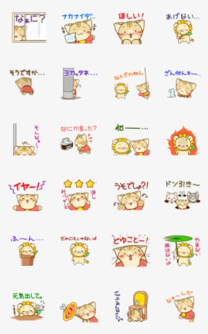 Suzu Nyan & Nande Lion Reaction Sticker - 11719 - 420x673 PNG Download ...