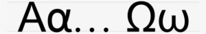 Greek Letters Alpha-omega - Alpha Omega Lowercase - 800x266 PNG ...