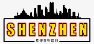 China Logo - Shenzhen - 700x520 PNG Download - PNGkit