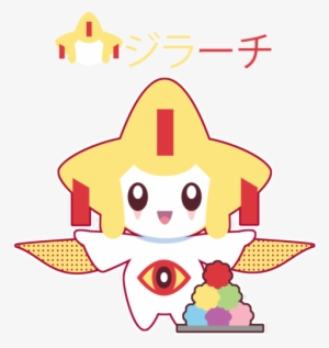 Shiny Jirachi Ag12 - Jirachi - 1252x817 PNG Download - PNGkit