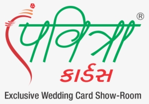 Pavitra Logo - 798x562 PNG Download - PNGkit