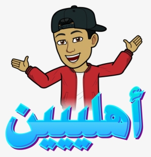 Arab PNG, Free HD Arab Transparent Image - PNGkit