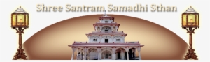 Shree Santram Samadhi Sthan - Gurdwara - 880x257 PNG Download - PNGkit