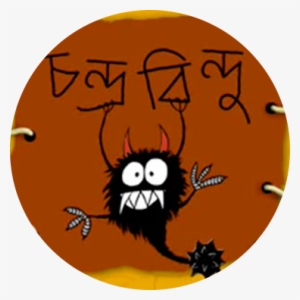 Chandrabindoo - Juju Album By Chandrabindu - 370x370 PNG Download - PNGkit