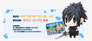 Dff Nt Noctis - Final Fantasy Xv Noctis Concept Art - 725x866 PNG ...