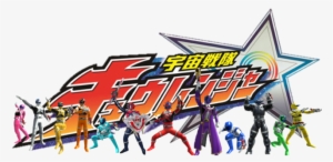 Kyuranger Tayou Shishired - Kyuranger Episode Of Stinger - 640x312 PNG ...