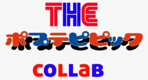 The Pop Team Epic Ytp Collab Logo - Logo - 1360x768 PNG Download - PNGkit