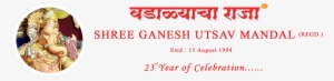 Ganesh Mandal Banner Png - 1650x383 PNG Download - PNGkit
