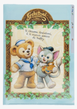 Gelatoni Folder - ジェラ トーニ グッズ 値段 - 400x324 PNG Download - PNGkit