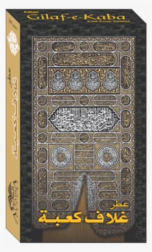 Kaba Transparent Image - Kaaba Hd Png - 826x668 PNG Download - PNGkit