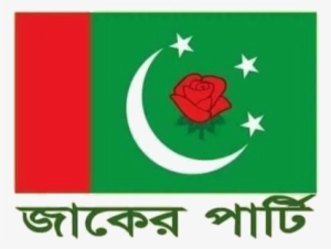 Zaker Party - Zaker Party Logo - 400x400 PNG Download - PNGkit