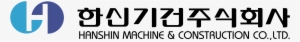 Hanshin Machine & Construction Logo Png Transparent - Construction ...