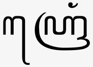 Aksara Ha Nglegena Cakra Taling Cecak - Logo - 1600x1040 PNG Download ...