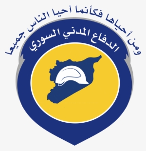 Syrian Civil Defense Logo - 2844x2944 PNG Download - PNGkit