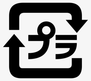 Japanese Recycle Symbol - 1200x1071 PNG Download - PNGkit