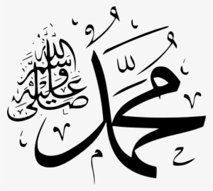 Prophet Muhammad Name Arabic Calligraphy - Muhammad Sallallahu Alaihi ...