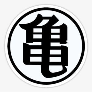 Renders Dragon Ball Z By - Dragon Ball Kame Kanji - 375x360 PNG ...