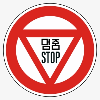 Open - Stop Sign - 2000x2000 PNG Download - PNGkit
