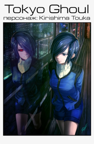 Ayato Kirishima Is Touka Kirishima's Younger Brother, - Tokyo Ghoul ...