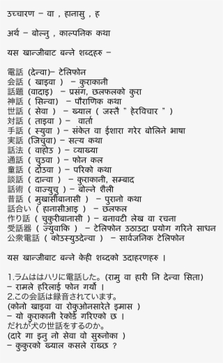 Kanji, One Of The Three Scripts Used In The Japanese - Invertible ...