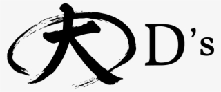D's Authentic Japanese D's Authentic Japanese - Calligraphy - 1063x650 ...