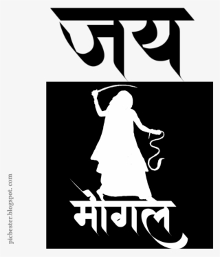 Maa Name Hd Photo ↺ - Poster - 1600x1600 PNG Download - PNGkit