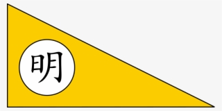 File Flag Of Ming Dynasty Svg Wikimedia Commons India - Ming Dynasty ...