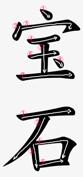 Japanese Word For Address - Despair In Japanese Hiragana - 311x1201 PNG ...