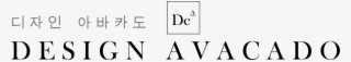 Design Avacado - Calligraphy - 3300x900 PNG Download - PNGkit