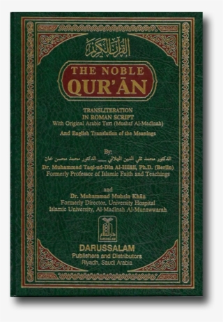 Quran Png PNG, Free HD Quran Png Transparent Image - PNGkit