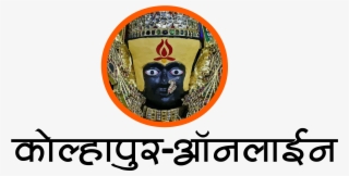 Kolhapur Online - Anuradha - 2197x1148 PNG Download - PNGkit