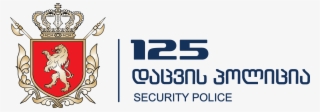 Security Police Georgia - დაცვის პოლიცია ლოგო - 2550x1450 PNG Download ...