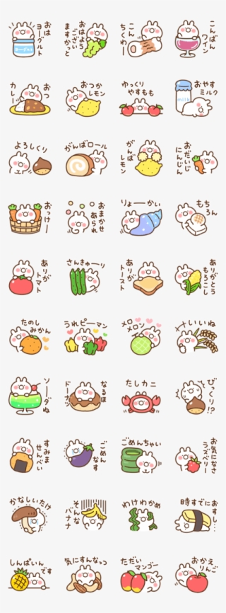 Usa Pun Japanese Line Stickers - 420x1121 PNG Download - PNGkit