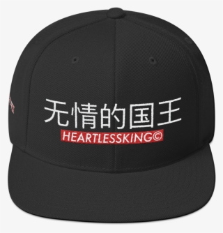Heartlessking “chinese” Snap - Baseball Cap - 1000x1000 PNG Download ...