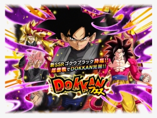 Superbaby2 Int Sa Quote - Dokkan Battle Text Font - 598x238 PNG ...