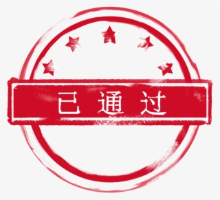 Red Pass Seal Square Png And Psd - Psd - 2000x2000 PNG Download - PNGkit