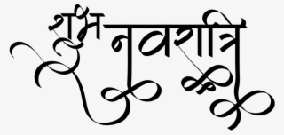 Navratri Wallpaper - Yuvraj Name Logo - 1024x645 PNG Download - PNGkit